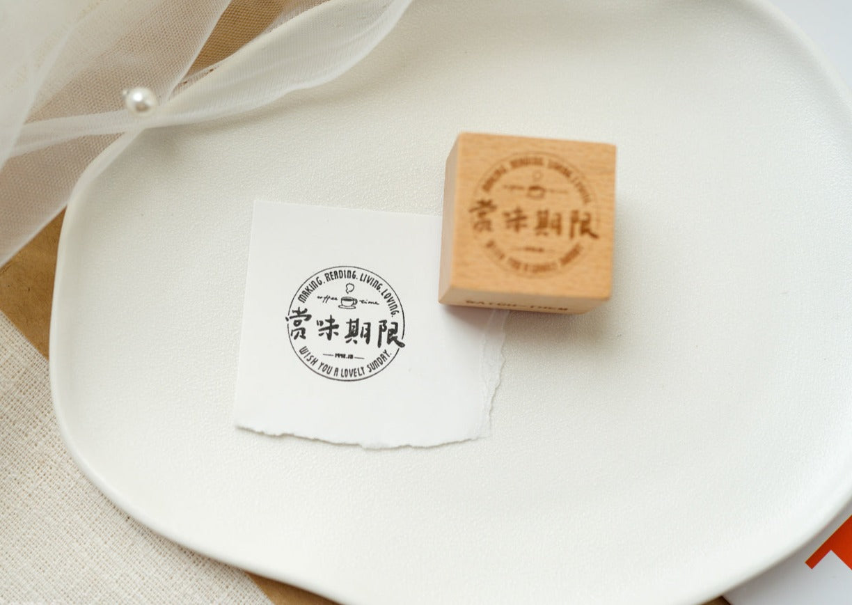 Watch_Them Chinese Character Stamp - Best By – Desk Gems